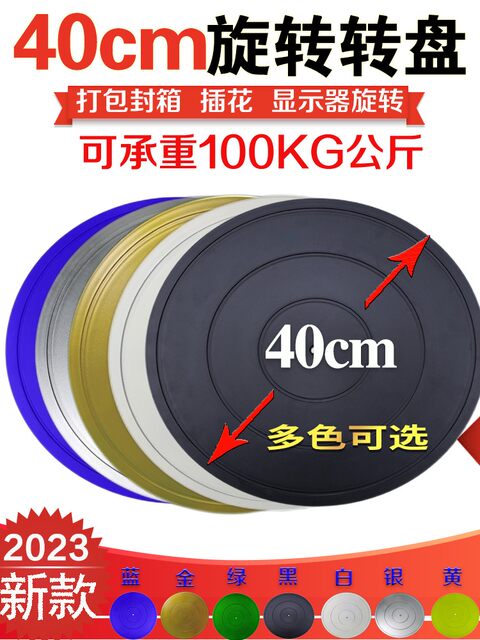 40cm plastic packaging turntable dining table flower pot load bearing ...