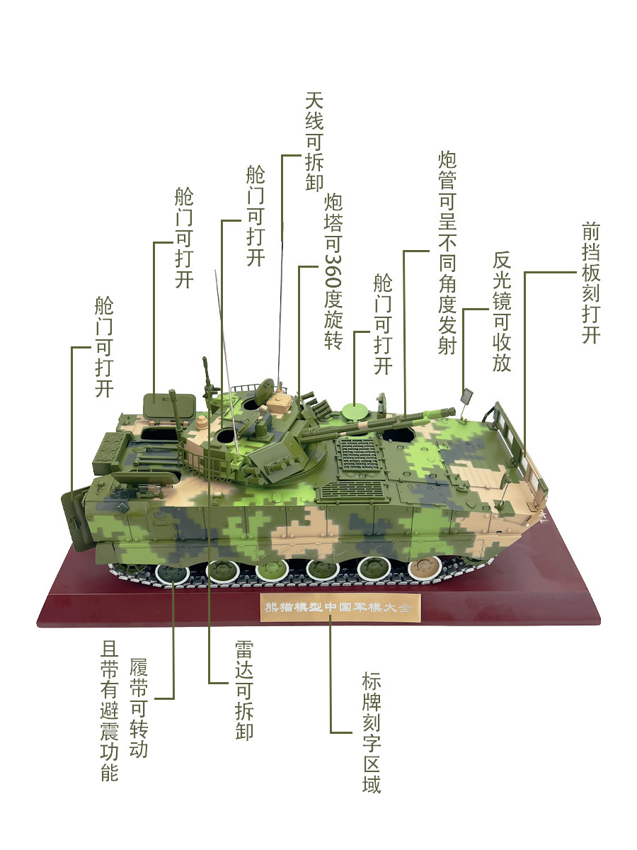 1:30 Military chariot New Two -generation 04A Infantry Chariot Model ...