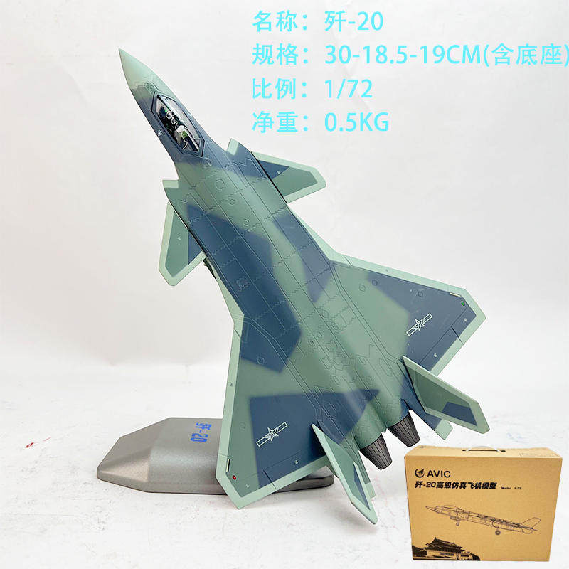 1:72 J-20 fighter jet J20 air show souvenir collection aircraft model alloy simulation model ...