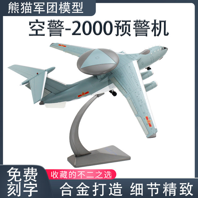 1:100 Air Police 2000 early warning aircraft model KJ2000 alloy ...