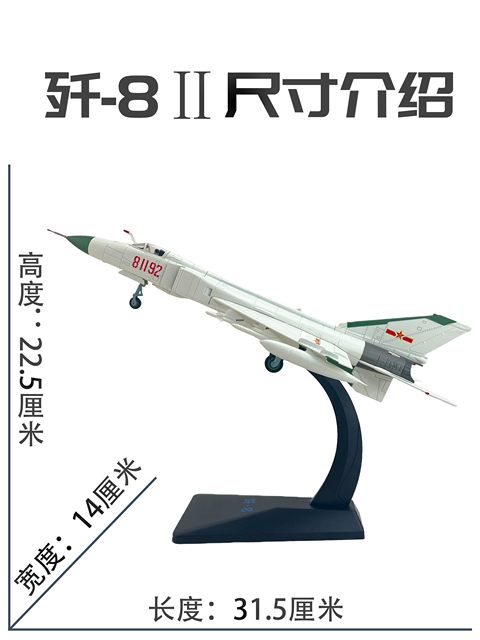1:72 F -8 Fighting Fighting Machine Alloy Products Aircraft Model J8 ...