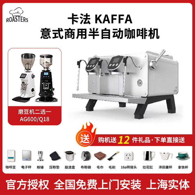 Kaffa first and second generation Italian semi-automatic coffee machine ...