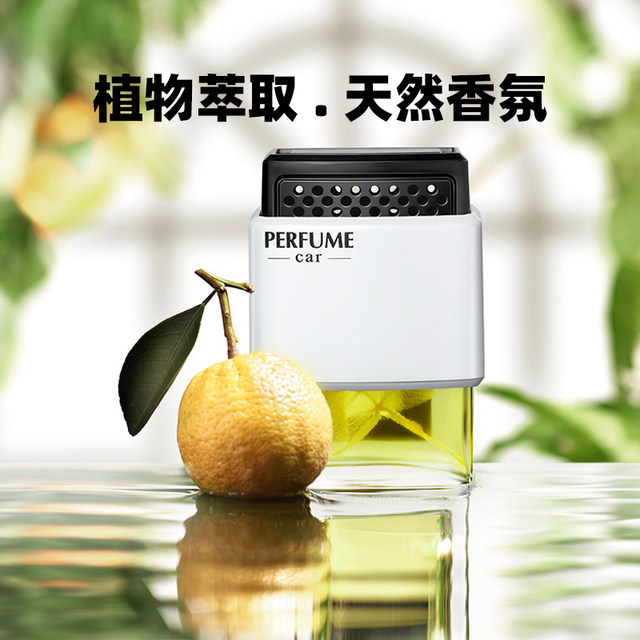 Car air outlet aroma fragrance car perfume for men and women high-end ...