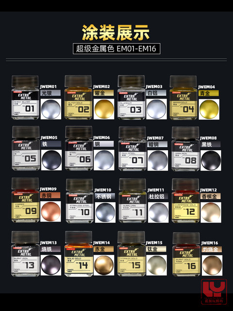 Jiangyu Metallic Paint Model Color Paint Yaojin Metallic Red Super Metallic Color EM01-EM32
