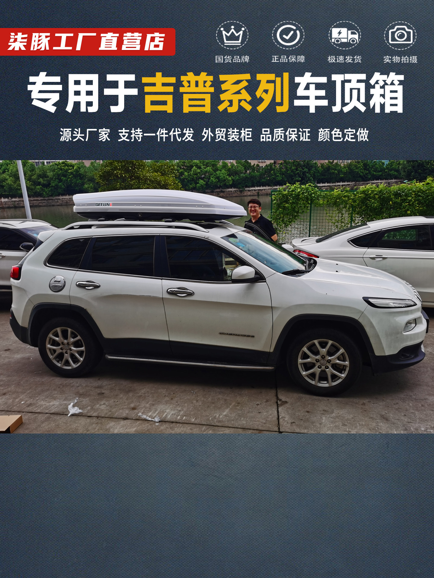 Багажник за таван на автомобил Tuo Ying - Jeep Compass Cherokee Grand ...