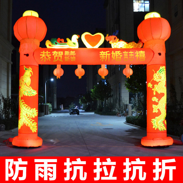 Wedding Arch Inflatable Dragon and Phoenix Double Happiness Light-Up ...