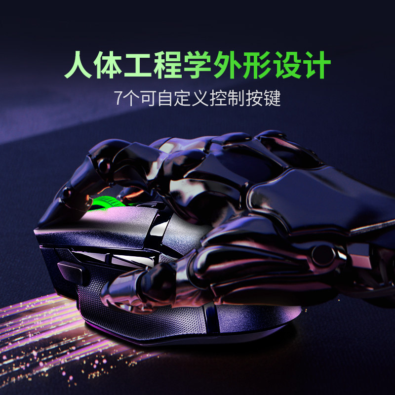 Razer Baselis Snake X Extreme Edition Bluetooth USB Wireless Gaming Mouse