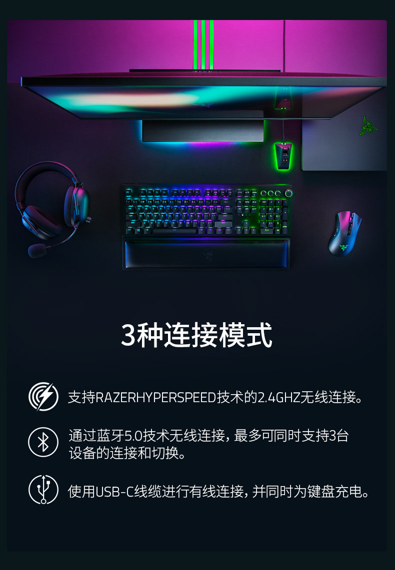 레이저 무선 스포츠 플래그십 기계식 키보드 헤드셋 | 레이저