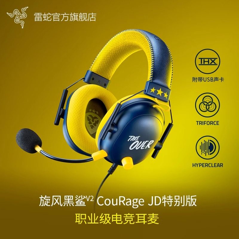 Razer BlackShark V2 Courage JD Special Edition Gaming Headset