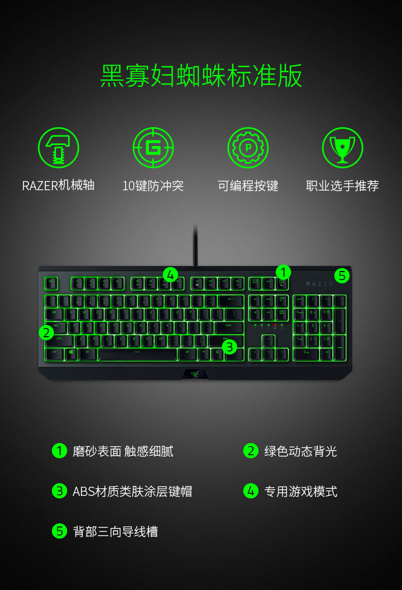 Razer 블랙 위도우 기계식 녹색 백라이트 게이밍 바이퍼 | 레이저