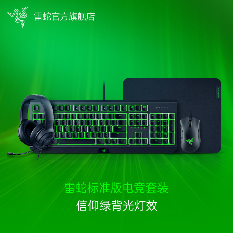Razer thunder snake black widow mechanical keyboard viper game mouse ...