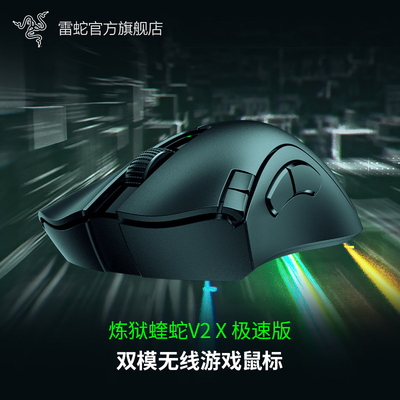 Razer purgatory viper v2x extreme edition 마우스 - 노트북용 듀얼 모드 무선 bluetooth ...