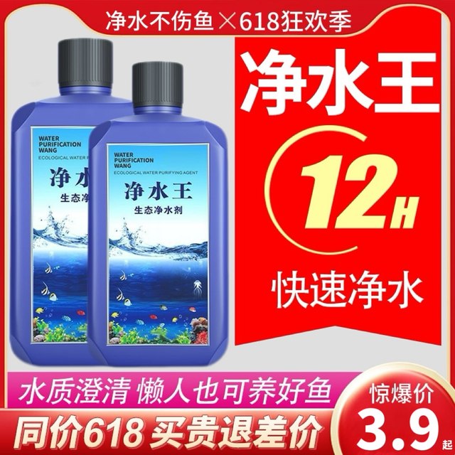 Fish tank water purifier a drop of water purifier special clean water ...