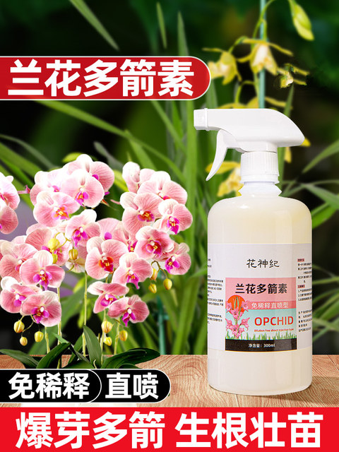 Three bottles] Special nutrient solution for orchid orchids, special ...