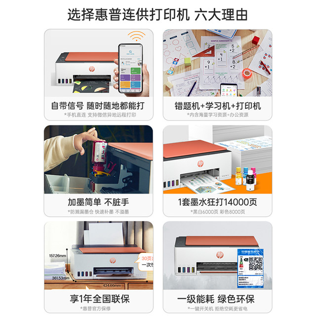 HP HP tank599 color connected wireless home small printer copy and scan ...