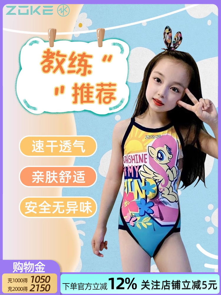 Zoke Girls Swimsuit - Cute Cartoon One-Piece Swimsuit
