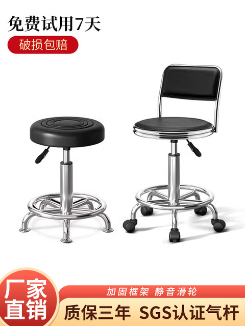 Bar chair lift rotation bar, chair, household round stool high -foot ...