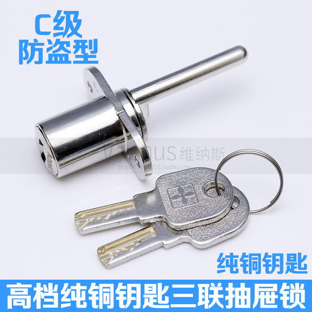 Office desk drawer lock three-chain furniture lock joint lock cabinet ...