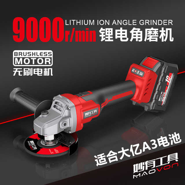Brushless Lithium Electric Angle Grinder Wireless Grinder ...