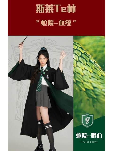 Harry Potter Genuine College Gao Robe Magic Cos COS Costume Adult ...