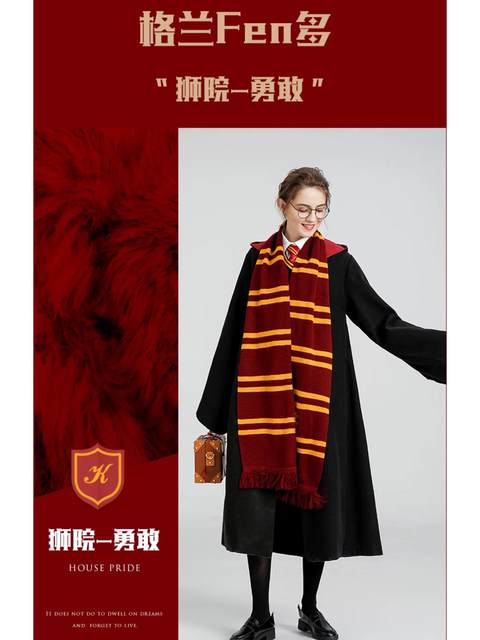 Harry Potter Genuine College Gao Robe Magic Cos COS Costume Adult ...