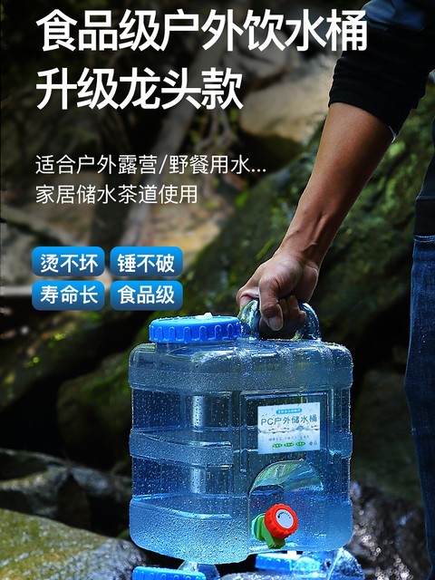 Thickened outdoor bucket for household water storage, car-mounted water ...