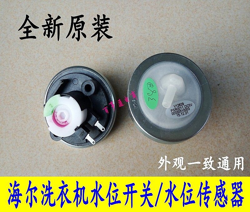 Haier Washing Machine Water Level Sensor 00330510001B - Water Level ...