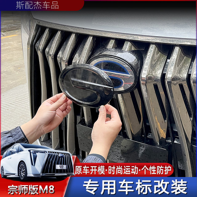 24 models 23 models Trumpchi M8 Grandmaster Edition E9 front and rear ...