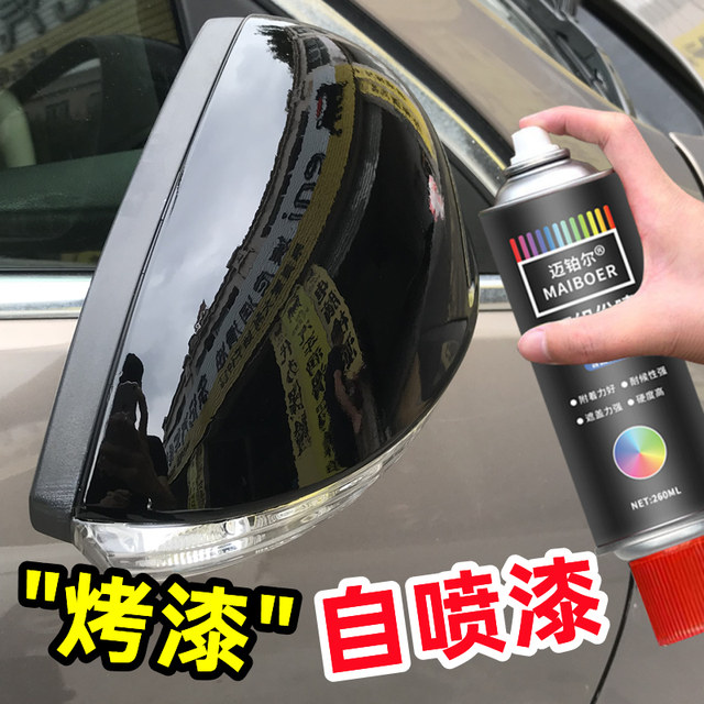 2K baking paint self-spray paint two-component high hardness automotive ...