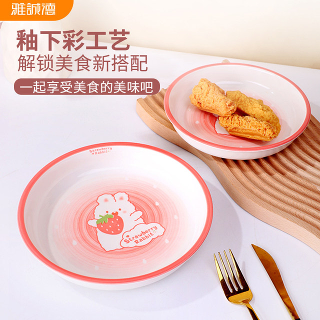 Dish plate deep dish plate dish plate household fruit salad bowl soup ...