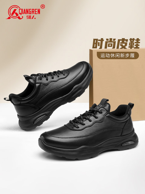 Strong person 3515 autumn leather men's sports leather shoes thick ...