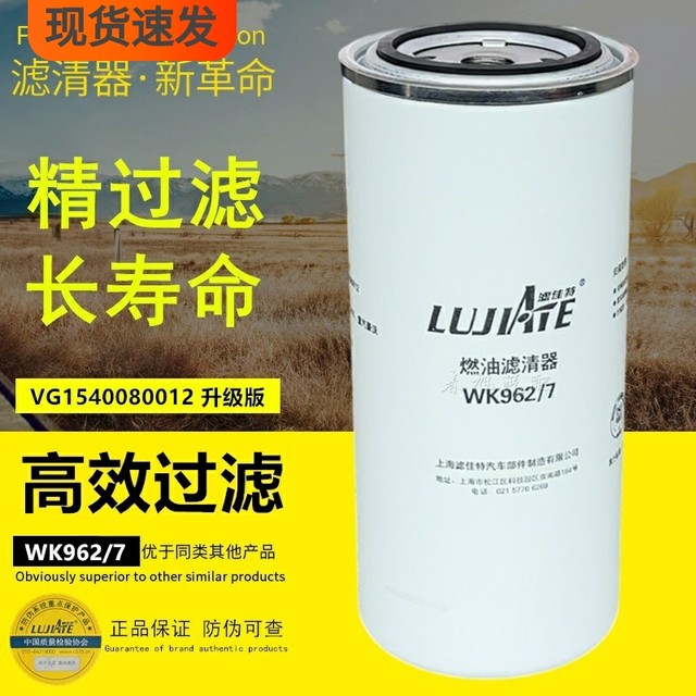 WK962/7 fuel fine filter VG1540080012 is suitable for SINOTRUK CX0818 ...
