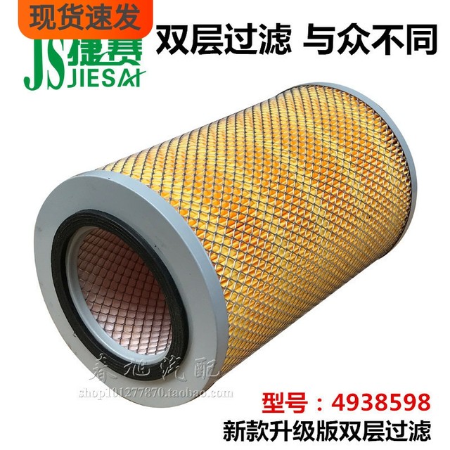 K14900D empty filter adaptation Cononis 4B3.9 generator set 4938598 air ...