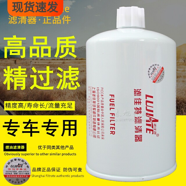 FS36247 fuel water separator is suitable for Dongfeng Cummins 5301449 ...