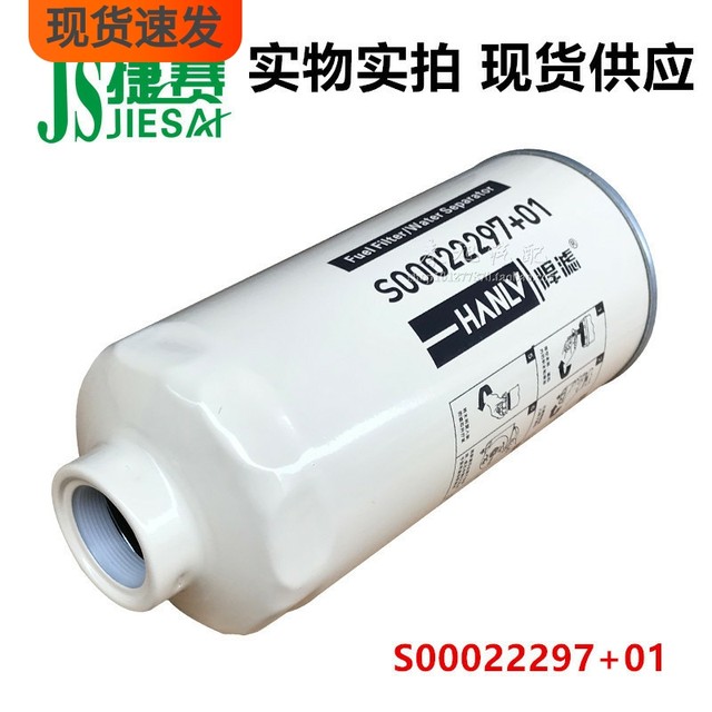 S00022297+01 fuel water separator adapted to Shangchai power crane ...