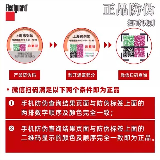 AA90138 Fleetguard AF26531/AF26532 genuine air filter grid K2238PU air ...