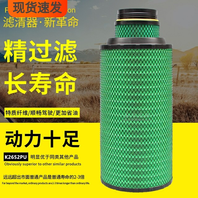 K2652PU heavy truck truck 1109060-2000-C00 nanometer long-acting C27800 ...