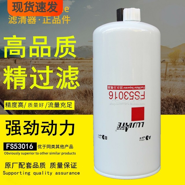 Filter Jiate FS53016 fuel/water separator adapts to Fukuda Oman 382 ...