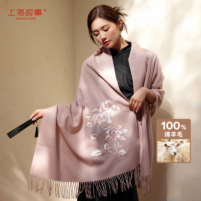 Shanghai Story 2024 Autumn and Winter New Scarf Women's Sheep Wool ...