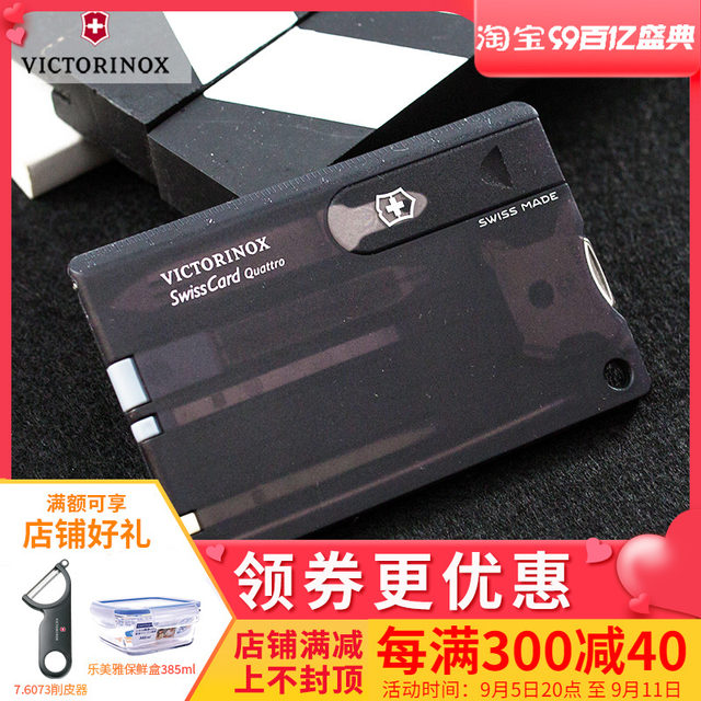 Victorinox Swiss Army Knife Card 0.7233.T3 multi-purpose screwdriver ...