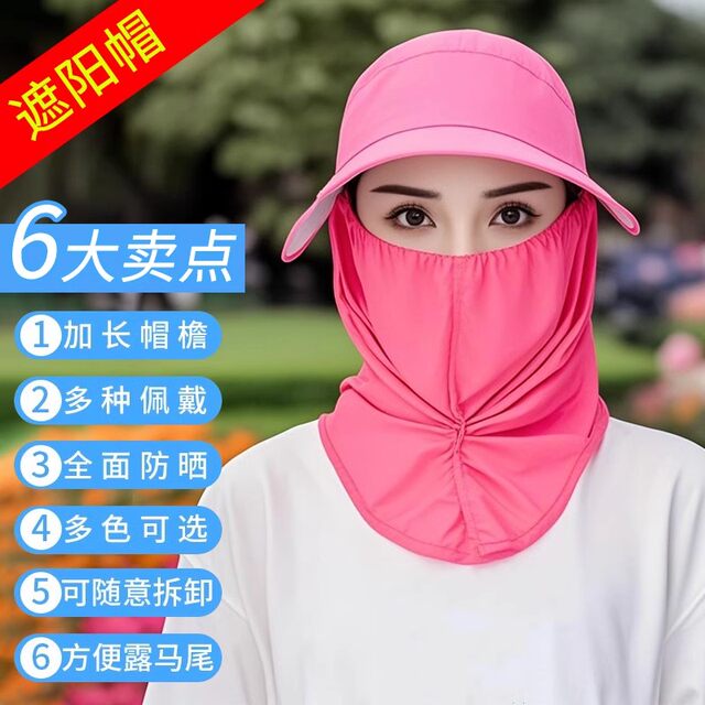 Sun hat for women's summer face protection sun mask UV breathable ...