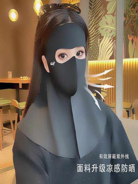 Traceless sun protection mask full face protection UPF50+ mask ...
