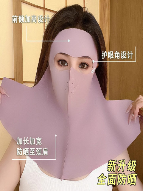 Traceless sun protection mask full face protection UPF50+ mask ...