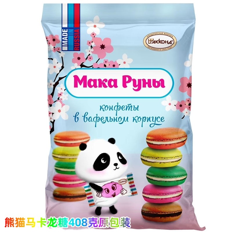 Aconte Russian Panda Candy - Mini Macaron Cookies - 250g