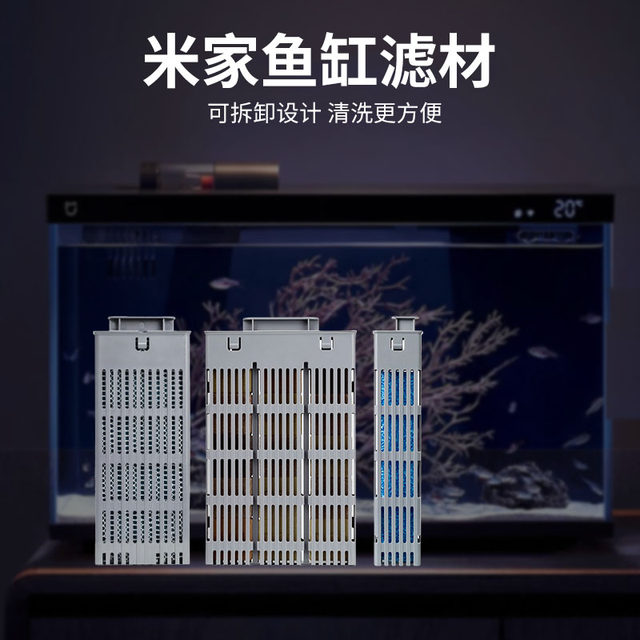 Xiaomi smart fish tank filter material upgrade and modification ...