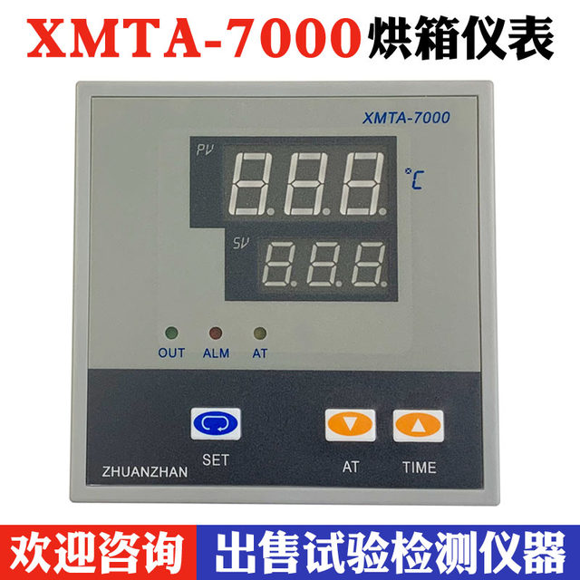 XMTA-7000-type drying box constant temperature drying box thermostat the temperature control ...