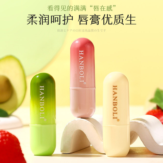 HANBOLI Vaseline lip balm for women to prevent dryness, remove dead ...