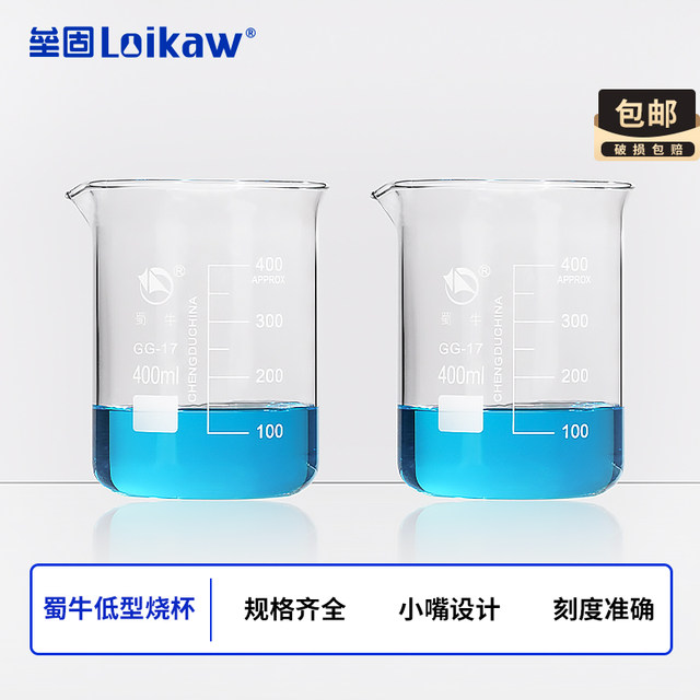 Shuniu high borosilicate low-type glass beaker high temperature ...