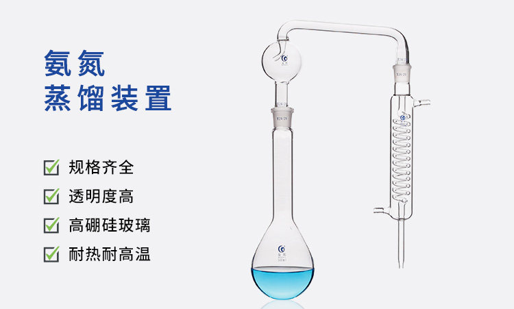 Ammonia Nitrogen Distillation Device - Kjeldahl Ammonia Nitrogen ...