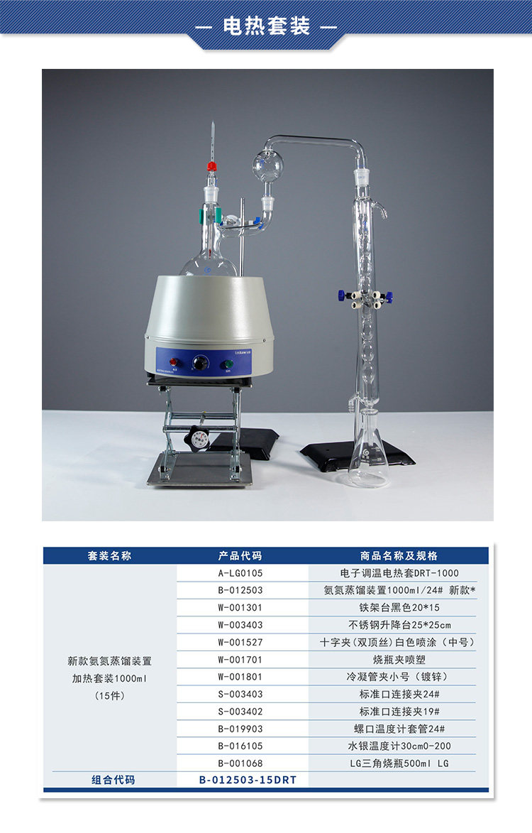 Ammonia Nitrogen Distillation Device - Kjeldahl Ammonia Nitrogen ...